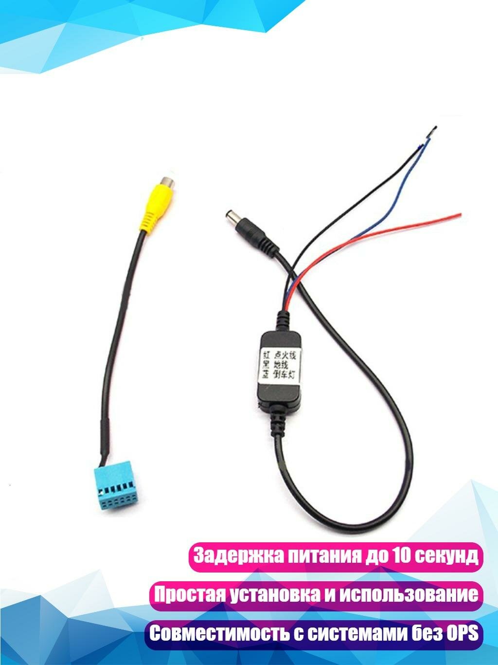 Автомобильная камера заднего вида RCA с адаптером, B