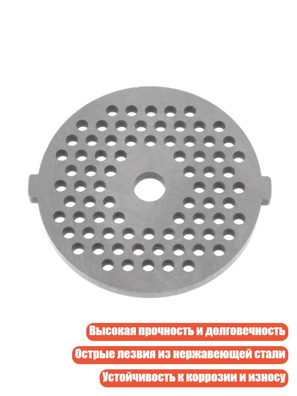 Насадки-диски для мясорубки из нержавеющей стали, 3