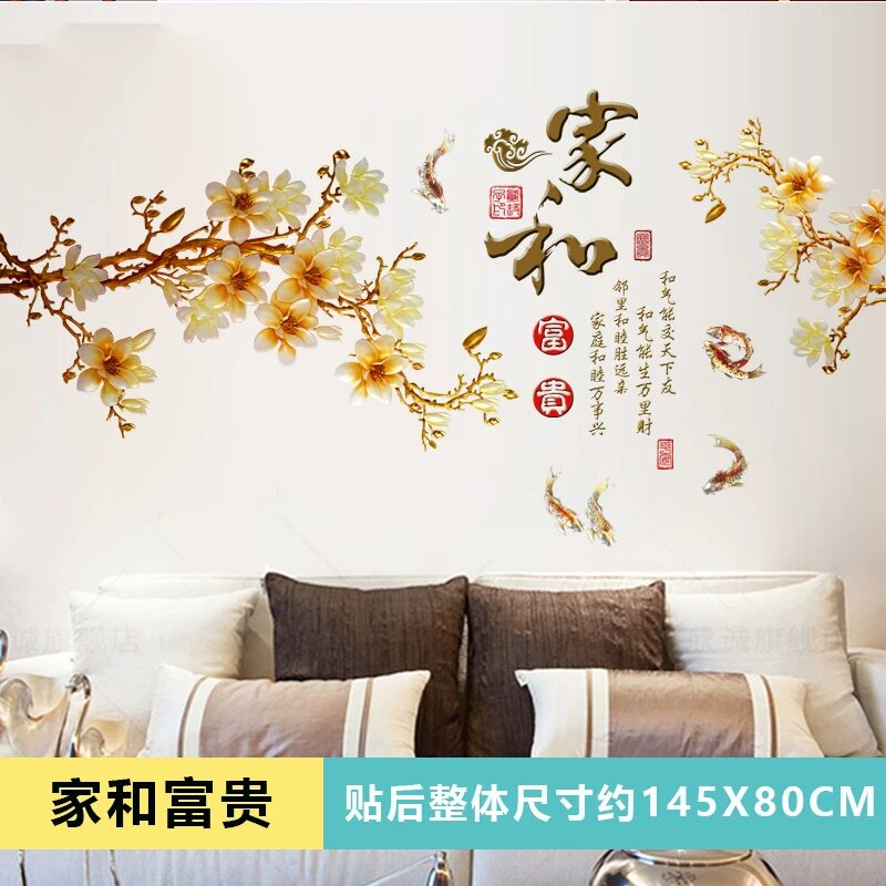 Теплые наклейки на стену в китайском стиле с лотосом, наклейки на окна, 3D фон для спальни, стены, новогодние наклейки