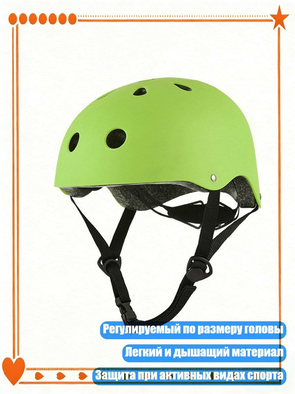 Детские и взрослые шлемы для скейтборда, велосипеда и самоката, Фруктовый зеленый - L