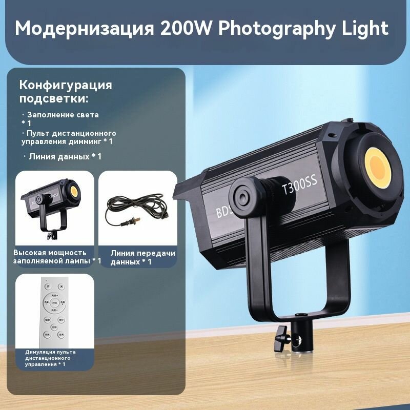 Студийный светодиодный осветитель мощностью 200Вт, видеосвет