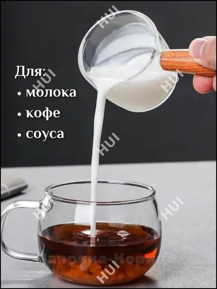 Питчер для молока, 1 шт