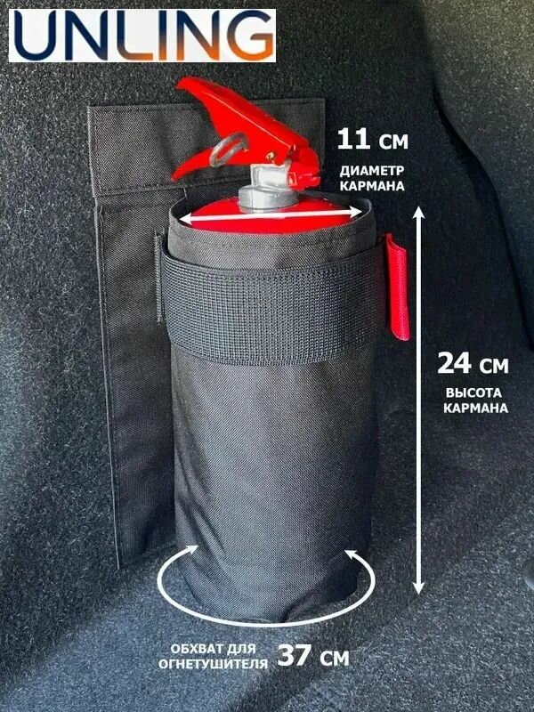 Чехол для огнетушителя на ворсовый багажник автомобиля (2 литра)