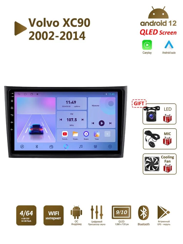 Icreative Устройство головное, диагональ: 10.1", 2 DIN, 4ГБ/64ГБ