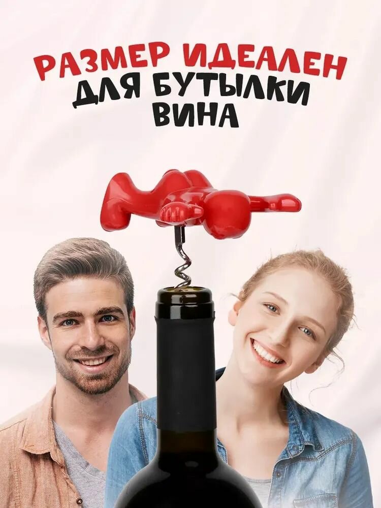 Открывалка, 16 см, 3 шт