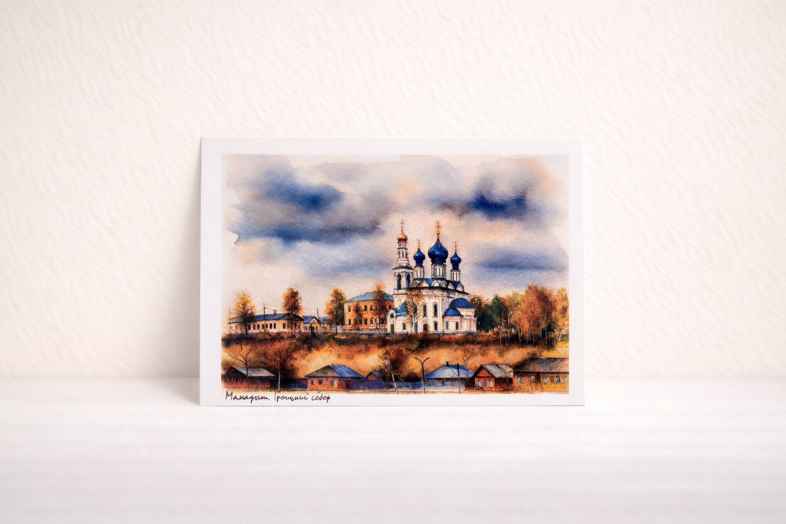 Набор авторских акверльных открыток "Мамадыш" плотный картон 10х15, 4 шт