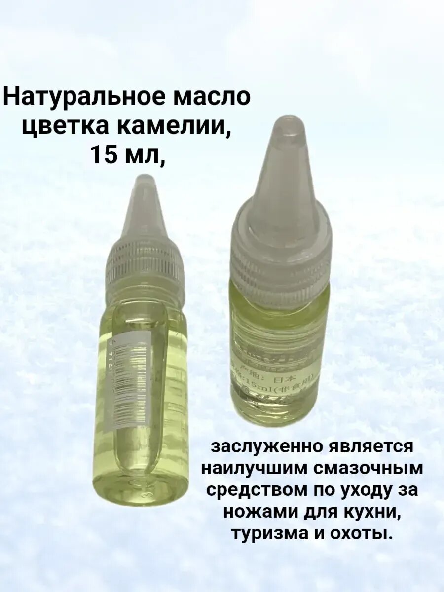 Масло Tsubaki "Камелия", для ножей, минеральное, натуральное, 15мл