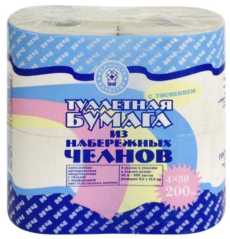 Туалетная бумага "Набережные Челны", 1 сл, 50 м, 4 рул. x 6 уп.