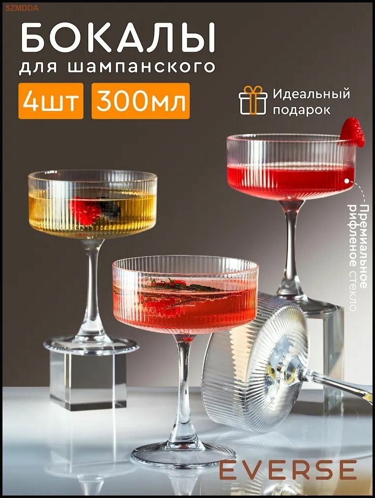 Бокал "полоски" 300 мл, 4 шт
