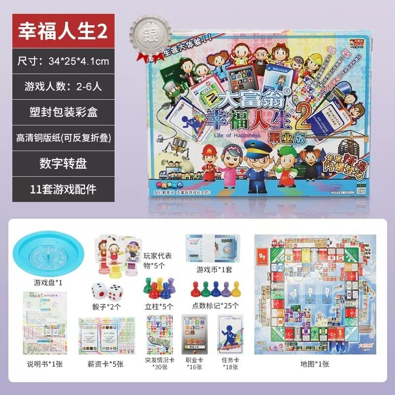 Официальная игра Монополия для детей, интерактивная игрушка для родителей и детей, настольная игра для взрослых и студентов, карточная игра, мировое путешествие, образовательная игра, шахматы