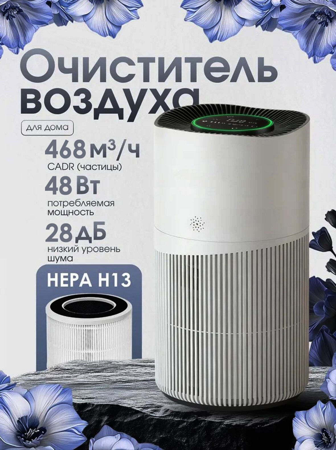 Очиститель ионизатор воздуха для дома, мойка воздуха для квартиры, воздухоочиститель от пыли, Очиститель воздуха, 468м/ч