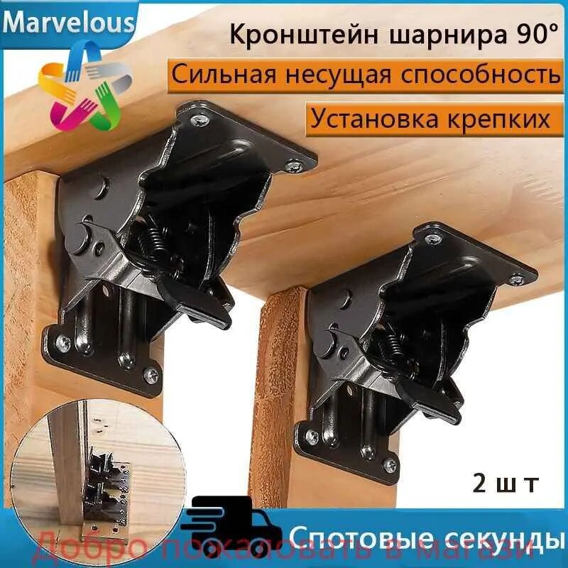 Петля мебельная для крепления стола, складная, 90 градусов, черный цвет, 2 шт — фото 1