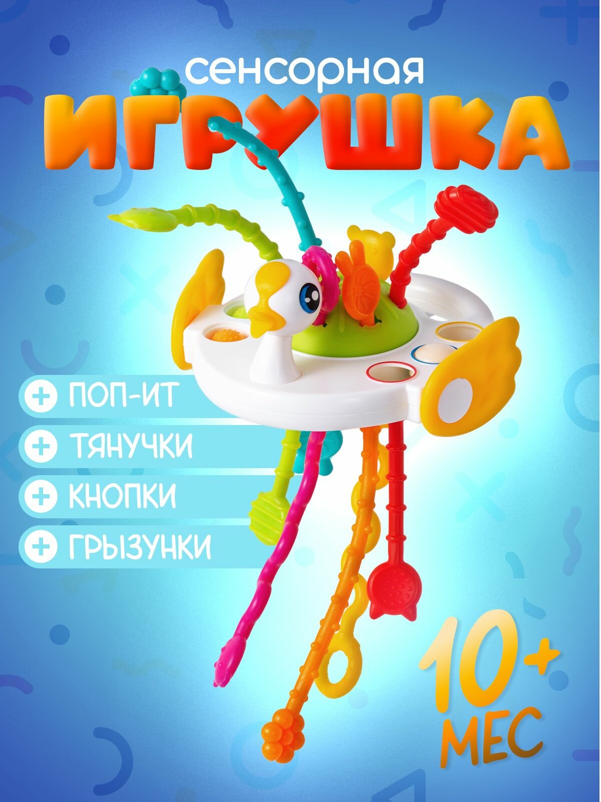 Прорезыватель