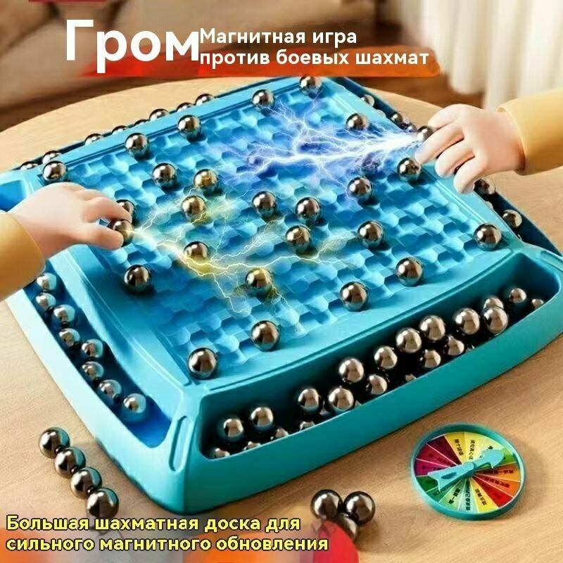 Развивающая настольная игра "Магнитная битва", сплошное поле 22*22, 32 магнита, интерактивная игра для родителей и детей