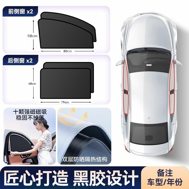 Автомобильный солнцезащитный экран, магнитный, защита заднего сиденья, изоляция, солнцезащитная шторка, внутренняя боковая оконная шторка для приватности