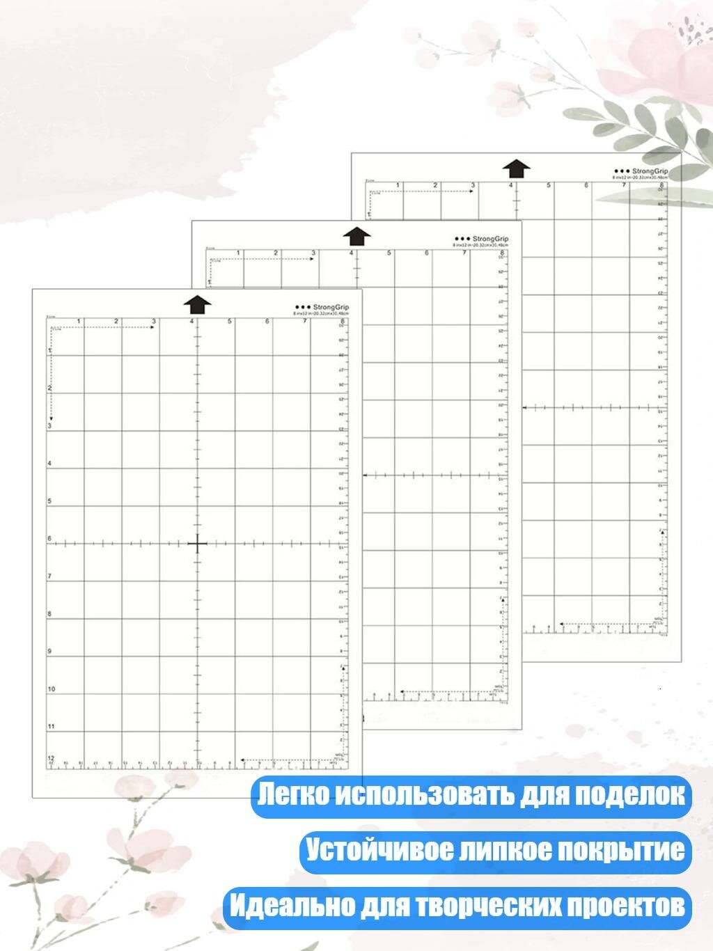 3 листа режущих ковриков для Silhouette, 12x8 дюймов
