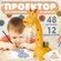 Проектор для рисования с фломастерами 48 рисунков