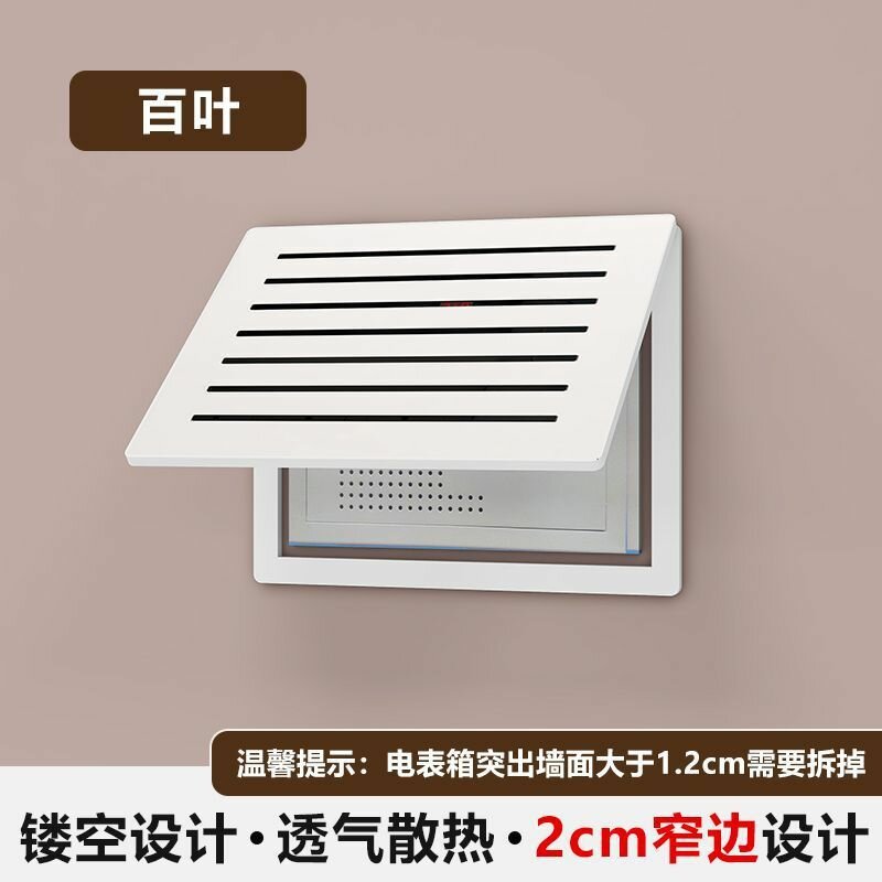 Декоративная роспись для электрического счетчика, без сверления, мультимедийная крышка для слабого тока, крышка для распределительной коробки, крышка для сетевого кабеля, 24 новые модели