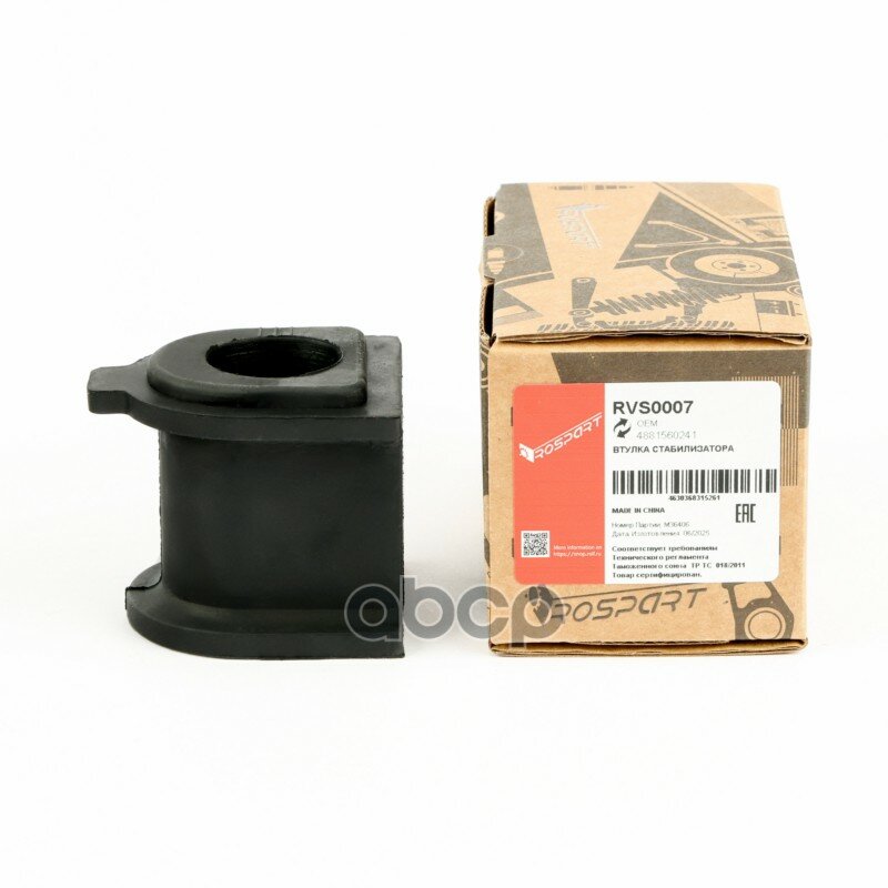 Втулка стабилизатора заднего TOYOTA LAND CRUISER 200 (2007-) ROSPART арт. RVS0007
