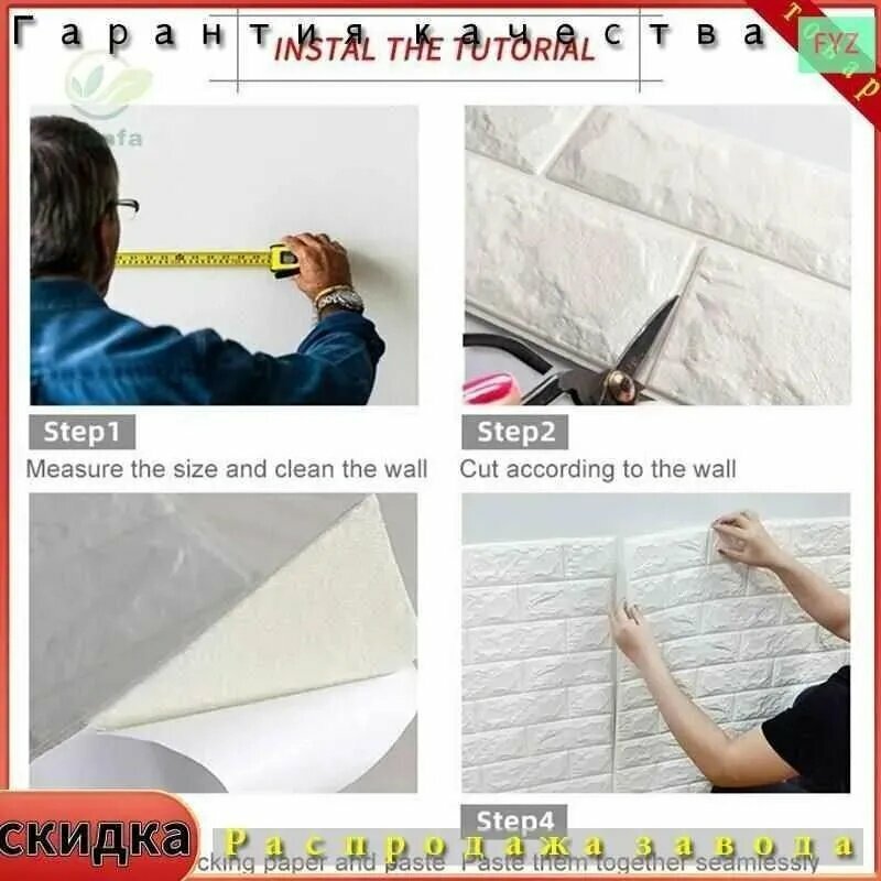 Отбойная доска для стен — фото 1