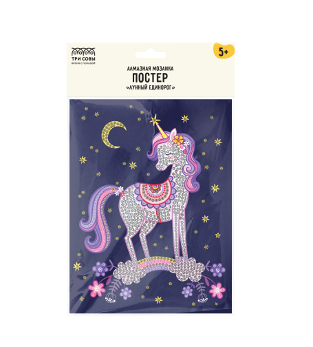 Алмазная мозаика, постер ТРИ совы "Лунный единорог", АМП_48194
