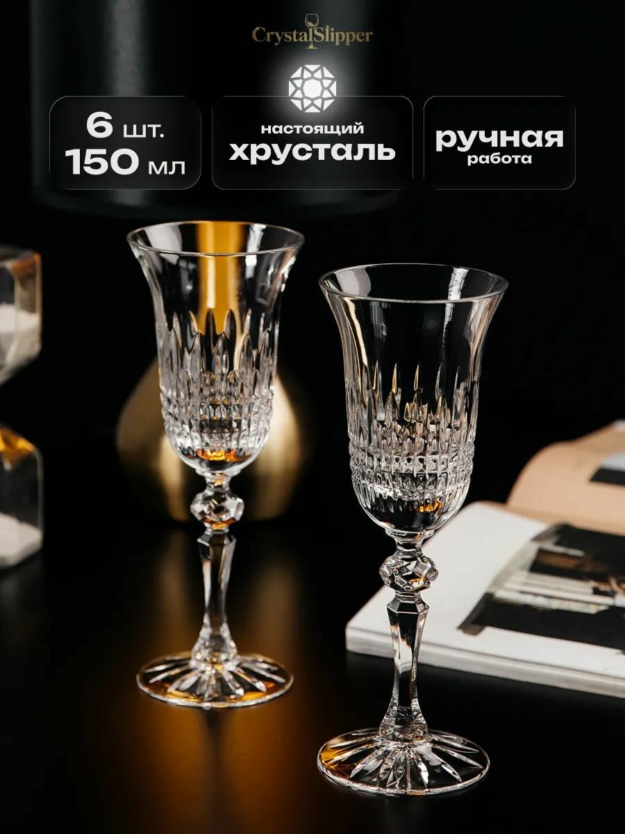 Бокалы свадебные хрустальные, Неман