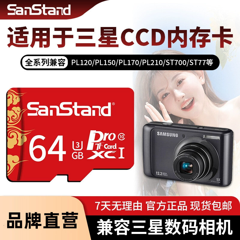 Карта памяти Shanlipai TF, совместимая с камерами Samsung CCD, оптовая продажа карт памяти 32 ГБ, высокоскоростная карта 256 ГБ