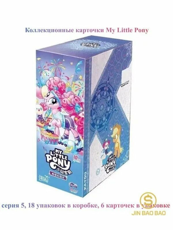 Карточки My Little Pony, серия 5, 18 упаковок в коробке, 6 карточек в упаковке