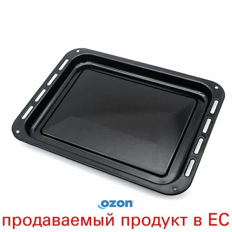 Противень, 47 см х 37 см