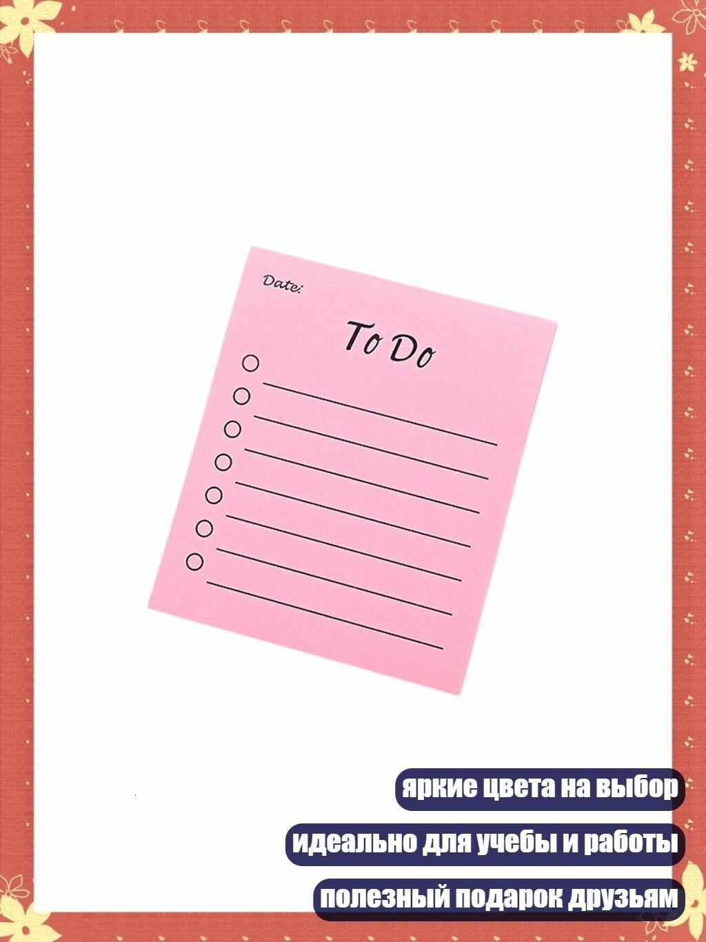 Многофункциональный блокнот для заметок с линиями, стикеры для списка дел, школьные принадлежности, Розовый - 7.5x9 см