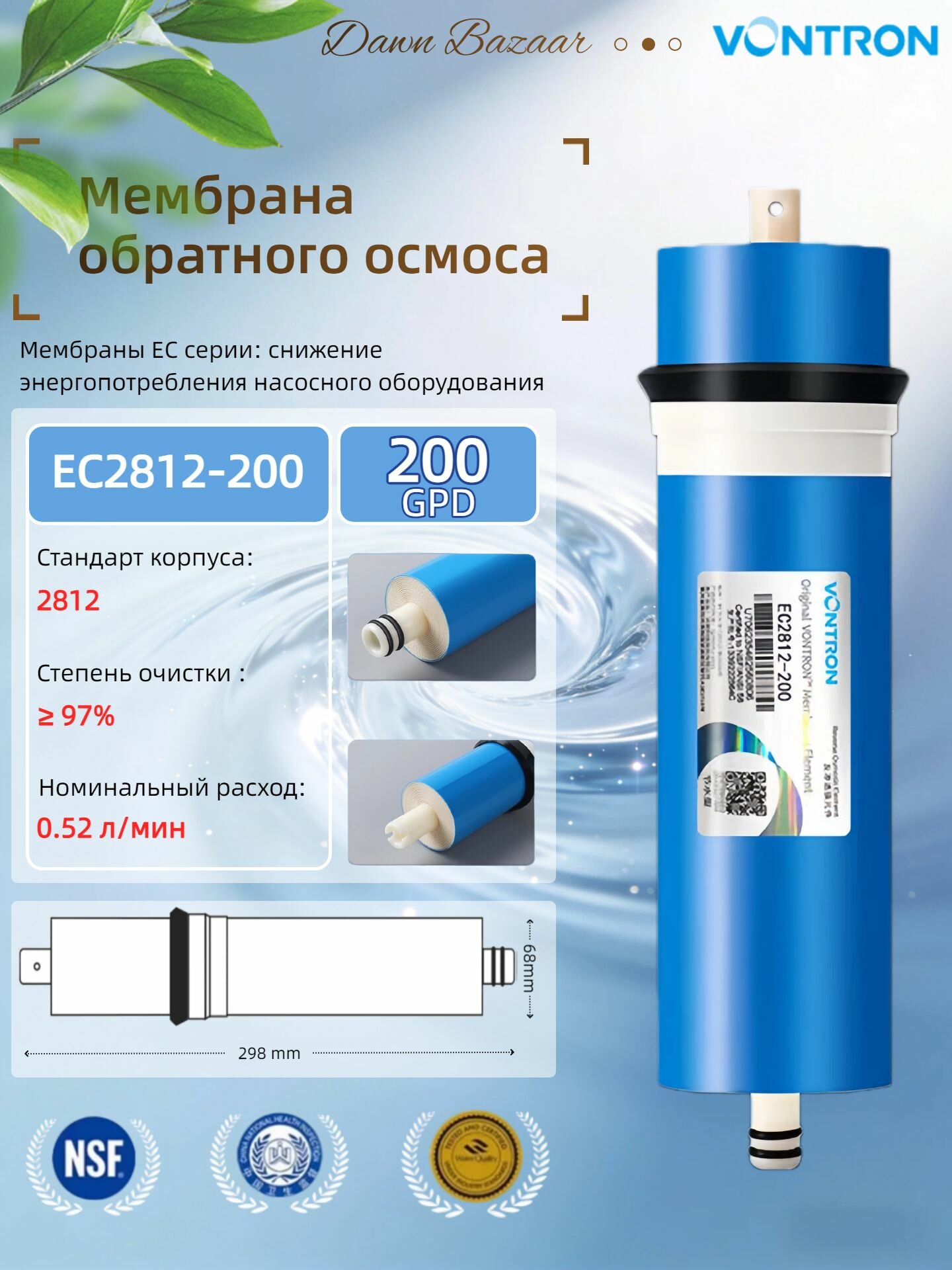 Сменный картридж для фильтра