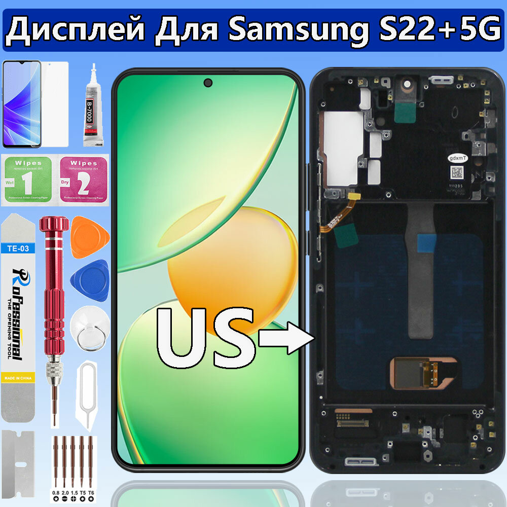 Дисплей Для Samsung Galaxy S22+ 5G в сборе с тачскрином, C Черная рамкой (Версия для US) -AMOLED
