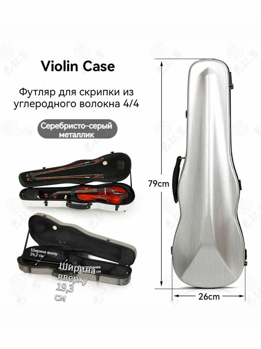 Сумка для музыкального оборудования