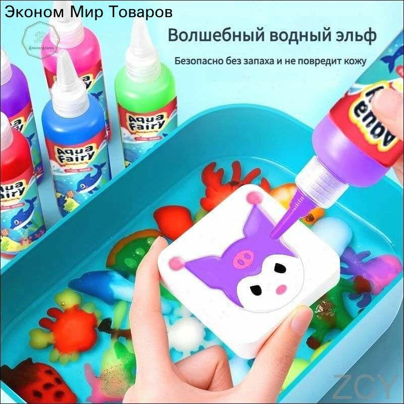 Набор длaя творчества Аквапузики (Волшебные водные существа) - DIY набор для выращивания в воде для мальчиков и девочек