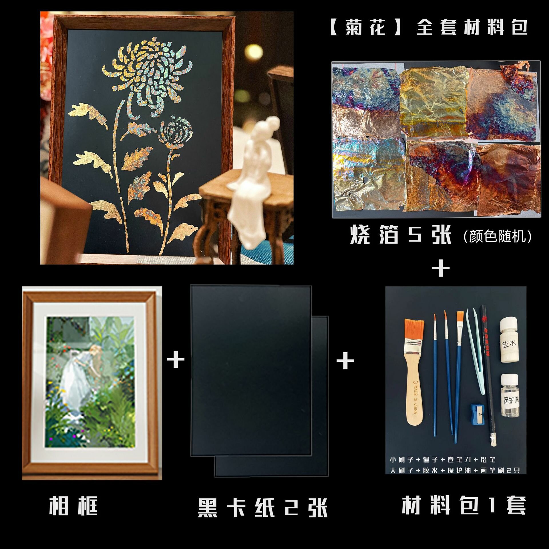 Набор для рисования фольгой своими руками, креативная ручная работа, разминка, маленькая красная книга, декоративная живопись в стиле золотой фольги