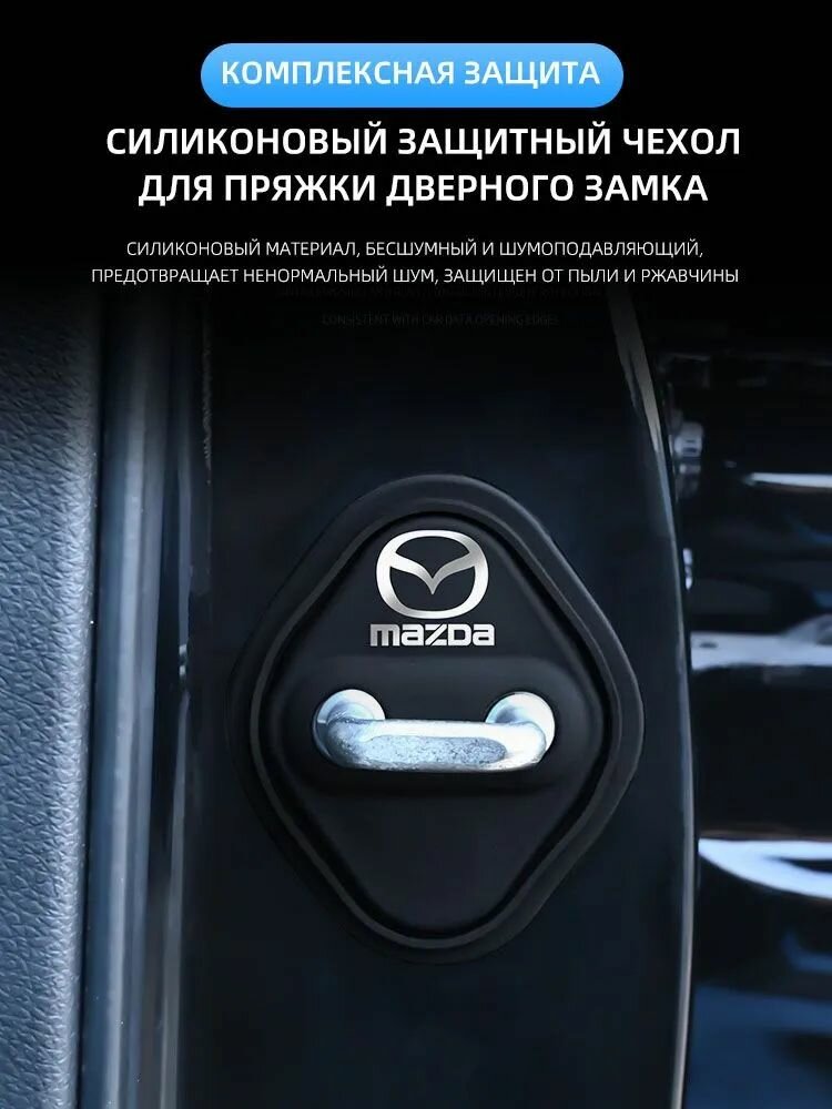 Защита внешних частей автомобиля, 4 шт.