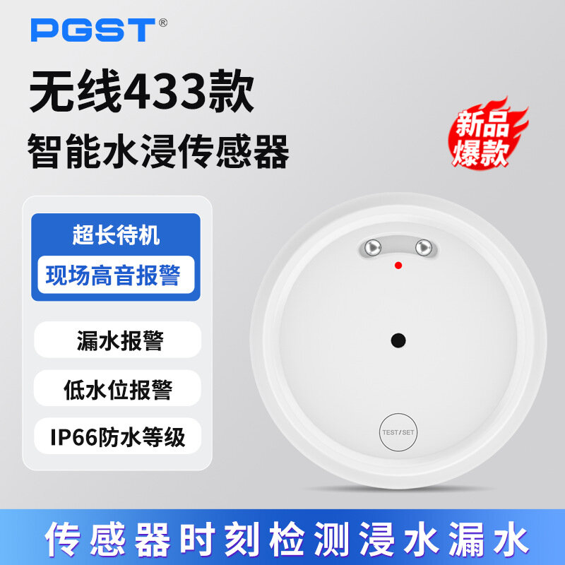 Кросс-бордерный новый детектор утечки воды, точный датчик перелива для дома, сигнализация о затоплении, сигнализация 433