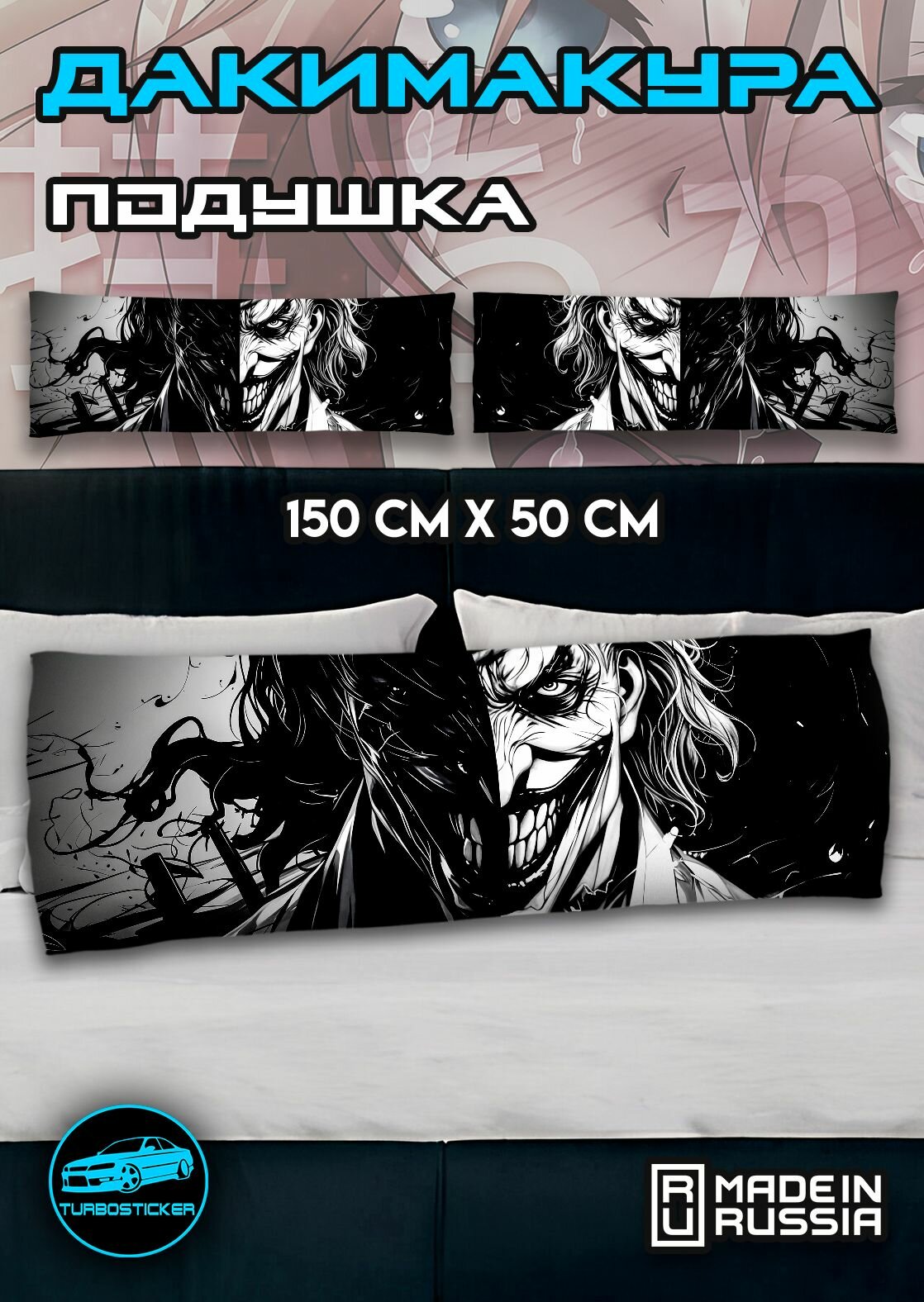 Дакимакура 150х50 подушка аниме