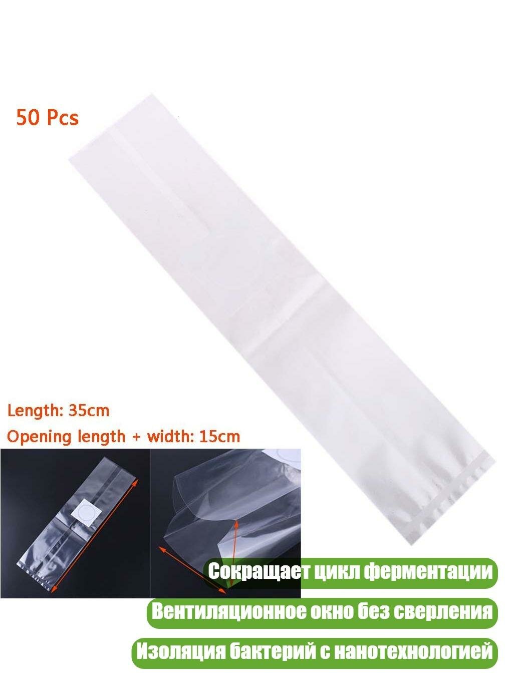 Сумки для выращивания грибов 50 шт, 6 размеров, 01