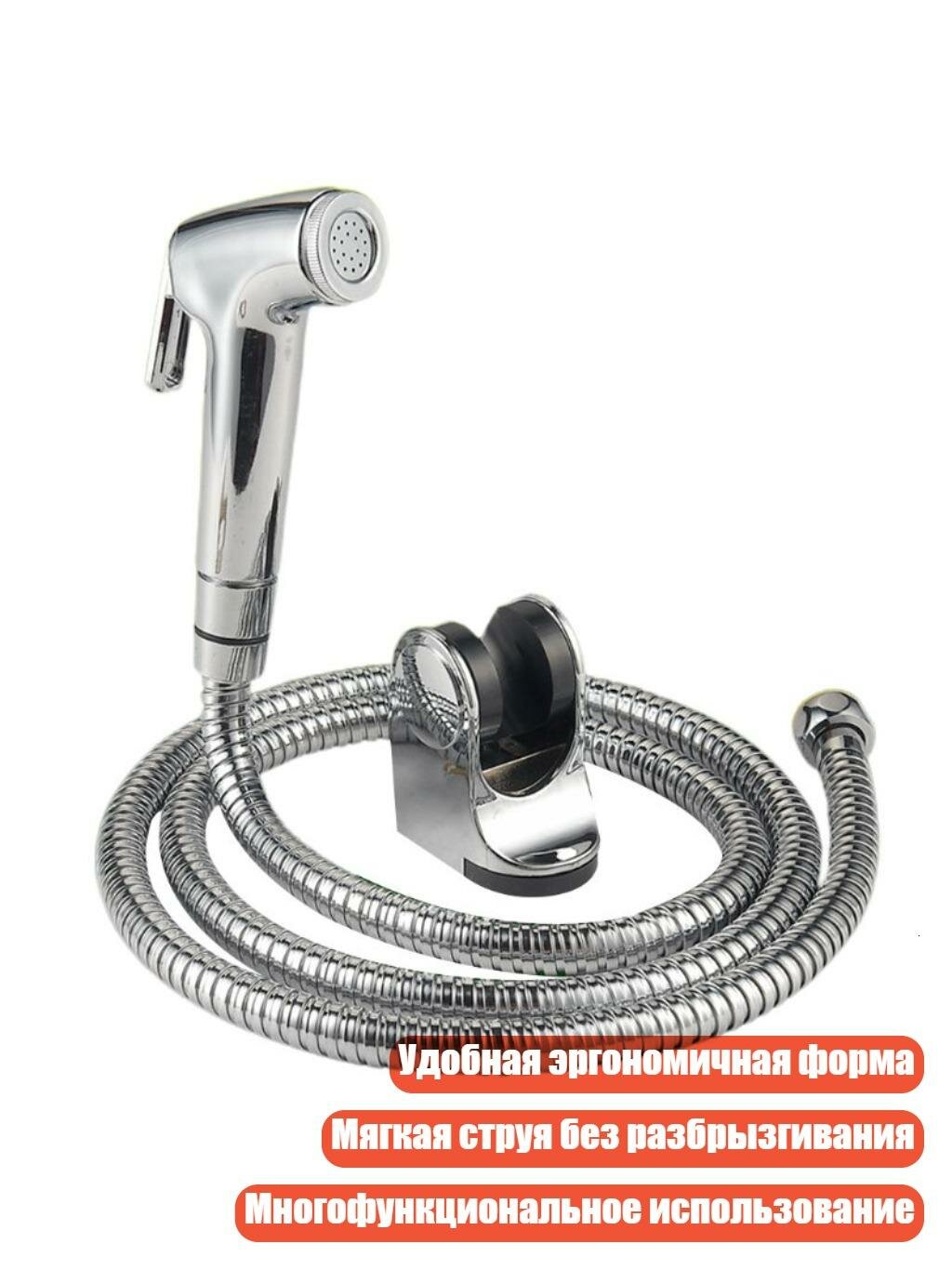 Портативный биде-насадка с ручным распылителем