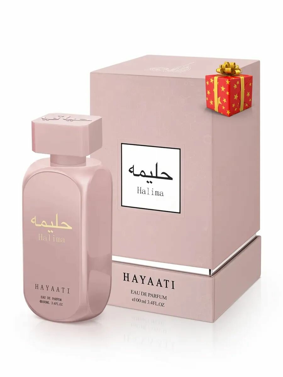 Арабские духи Hayaati Halima 100мл, женские