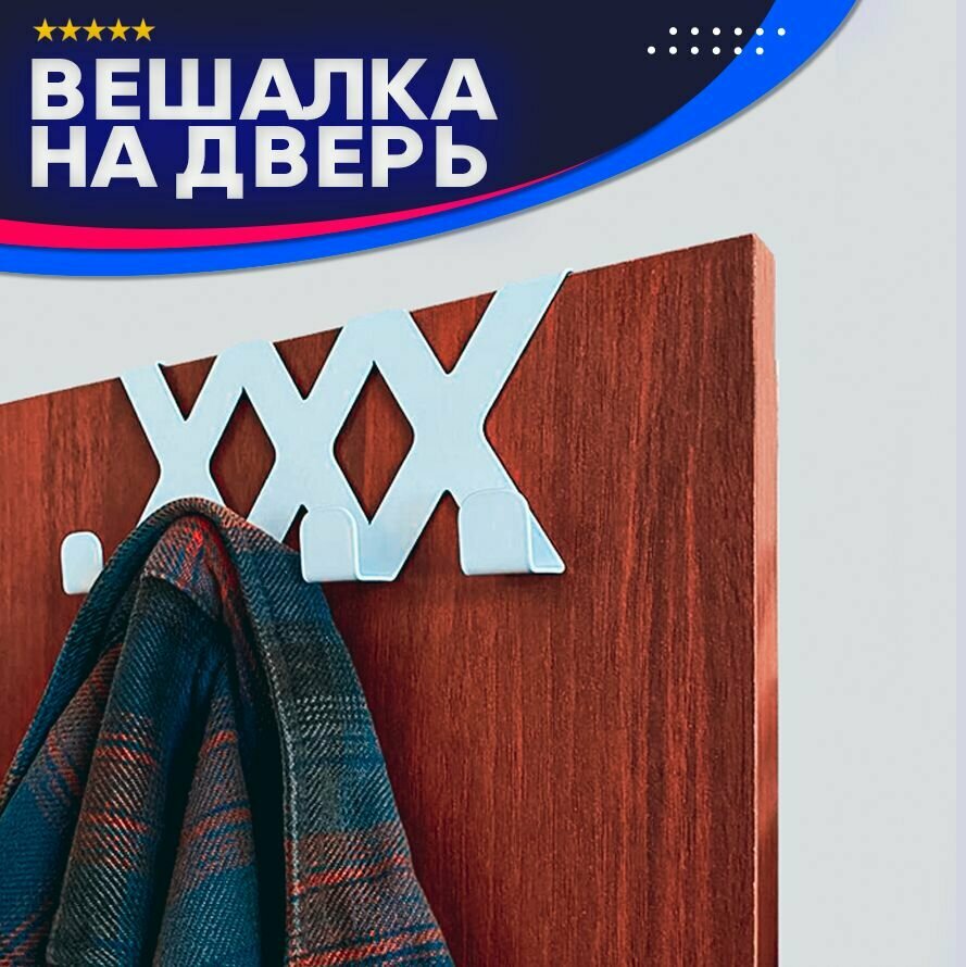 Вешалка для одежды на дверь навесная в стиле LOFT, 4 крючка, белая, металлическая, вешалка для полотенец в ванную