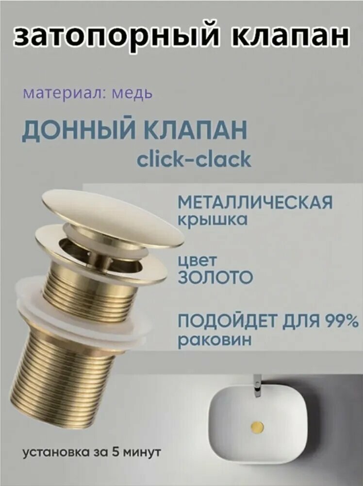 Донный клапан без перелива, нержавеющая сталь, золотой материал: медь