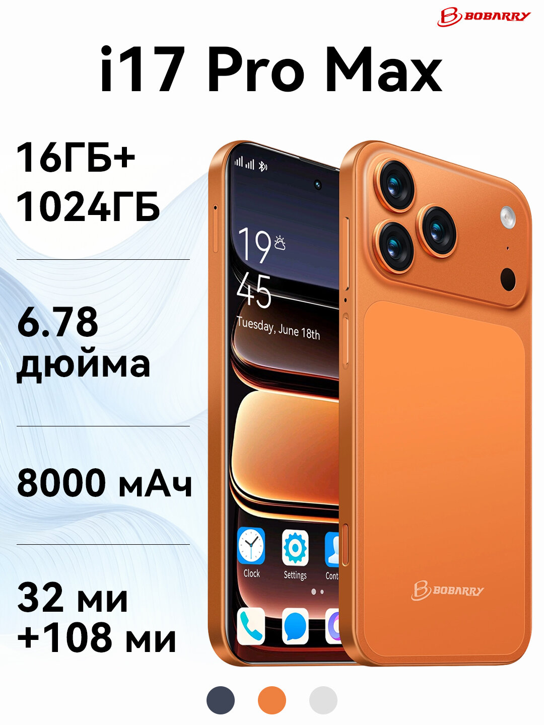 Hовые Большой экран игровые Смартфон i17 Pro Max 5G 16/1TB 144Hz 8000мАч Игровой телефон