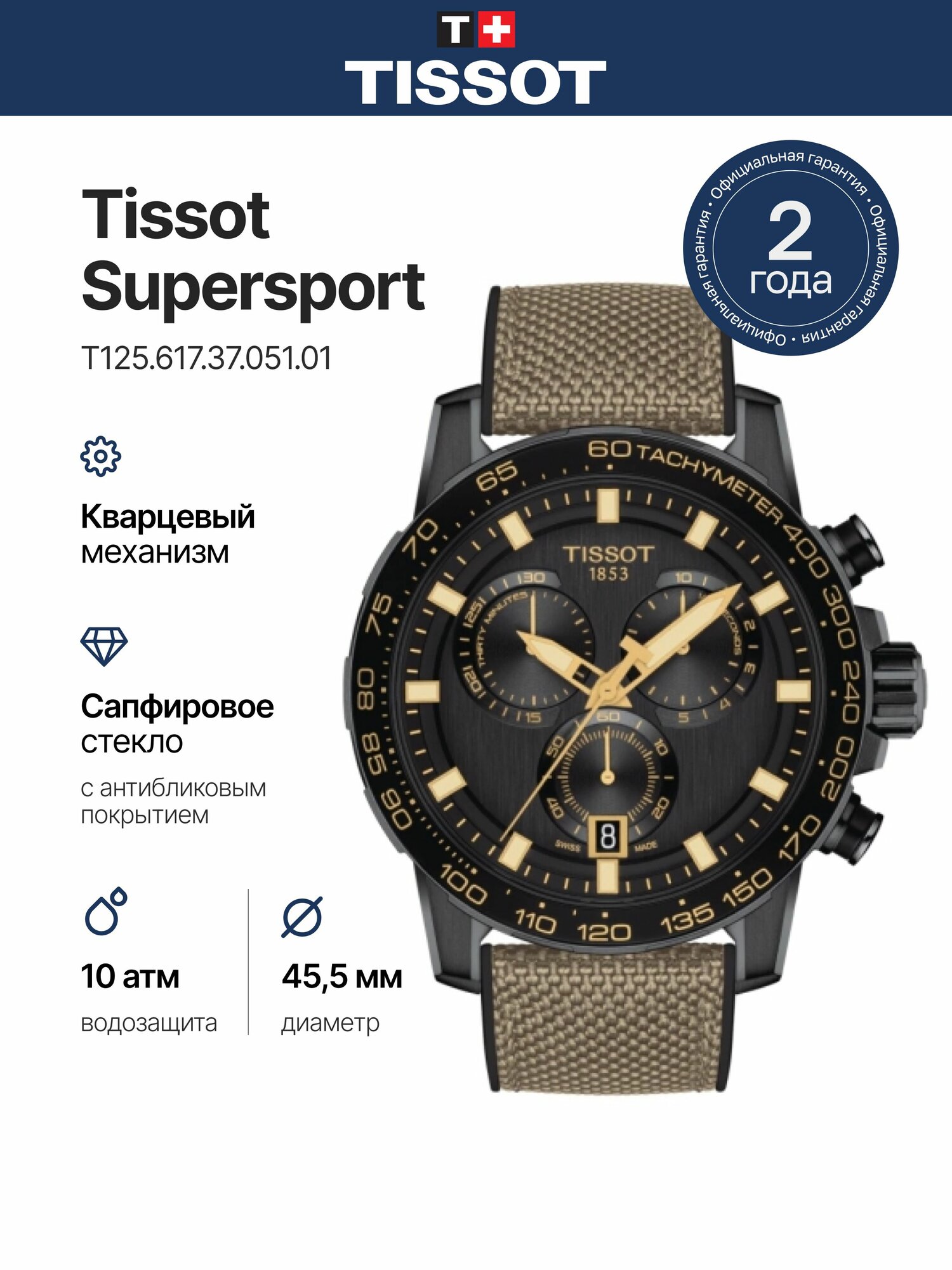 Наручные часы