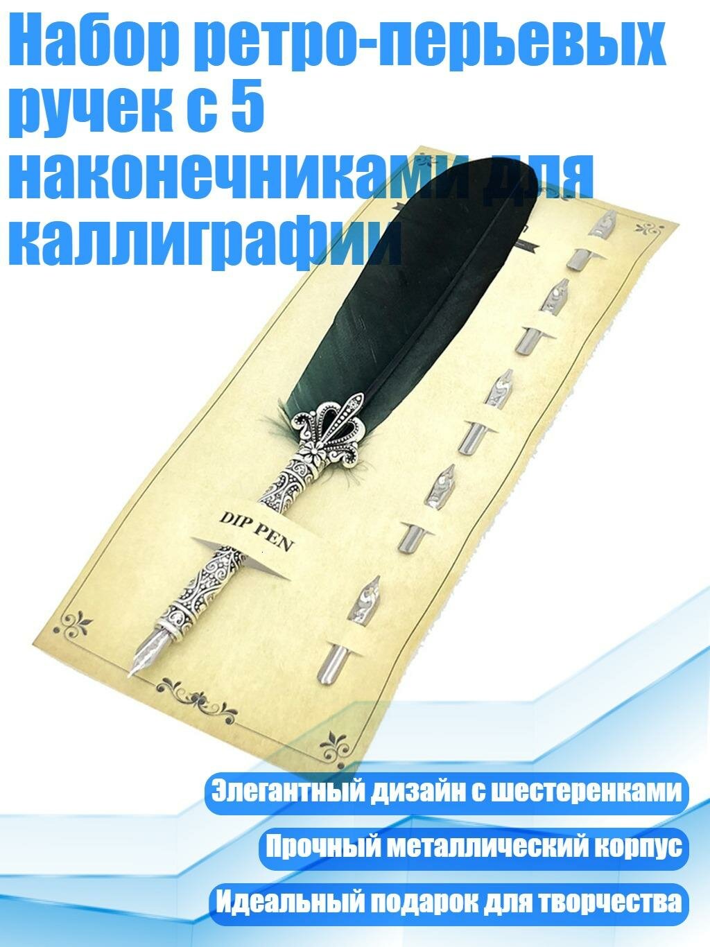 Набор ретро-перьевых ручек с 5 наконечниками для каллиграфии, темно - зеленый