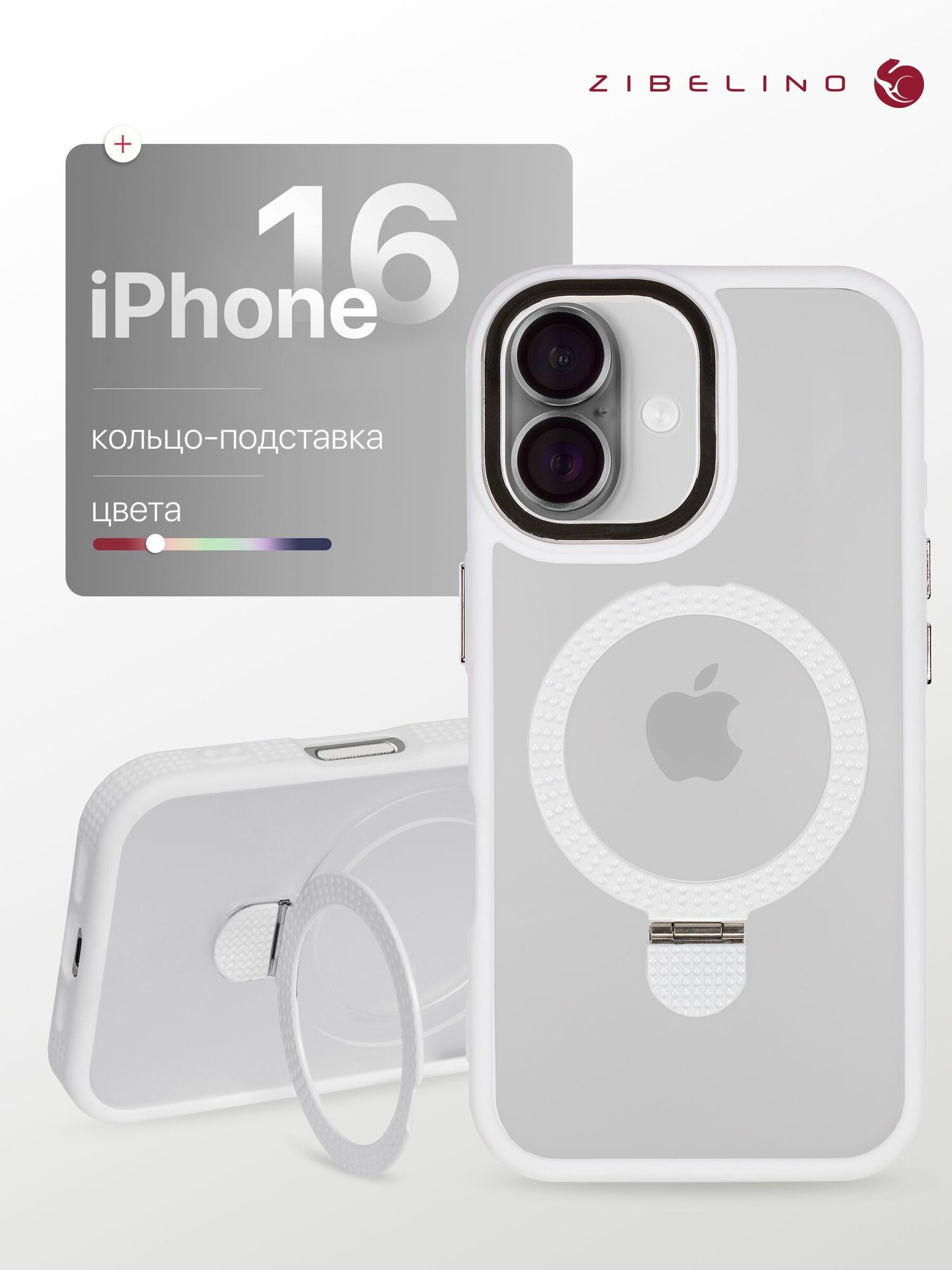 Чехол на айфон 16 с кольцом подставкой матовый, с защитой камеры, белый / iPhone 16