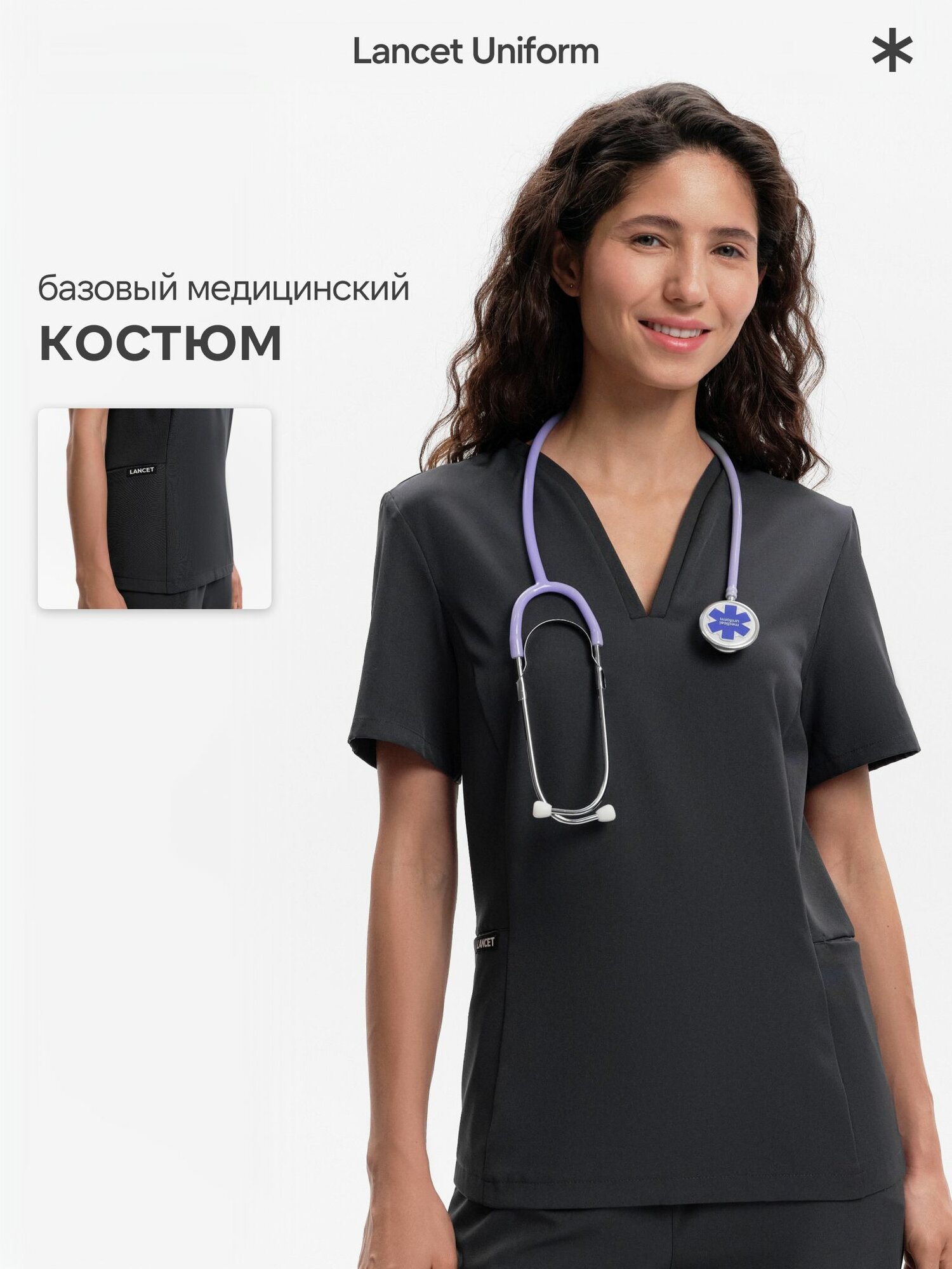 Lancetuniform Костюм медицинский женский с прямыми брюками графит