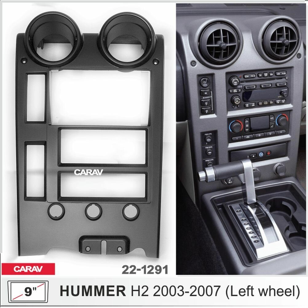 Переходная рамка 9" Android для HUMMER H2 2003-2007 CARAV 22-1291