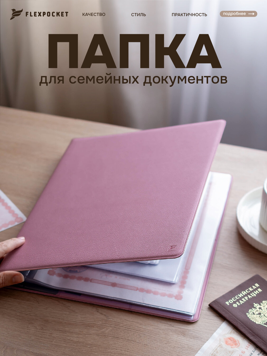 Папка для семейных документов Flexpocket, органайзер на кольцах для хранения документов формата А4, цвет розовый